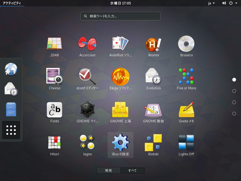 FreeBSD上にデスクトップ環境を構築するには | ITドカタ